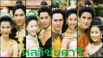 Thai Lakorn Hmong Dubbed