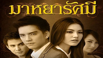 Lakorn Thai Tv 7