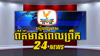 Khmer Live News